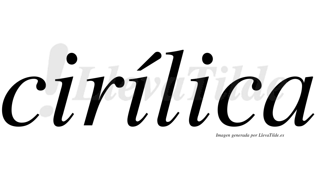¿Lleva tilde cirílica? | LlevaTilde.es